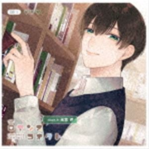 ロマンスコネクト チャット 6 モトミヤセリCD発売日2021/3/24詳しい納期他、ご注文時はご利用案内・返品のページをご確認くださいジャンルアニメ・ゲーム国内アニメ音楽　アーティスト（ドラマCD）斉藤壮馬（元宮芹）収録時間58分39秒組...