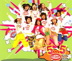 カレッツア ファイブオンファイブCD発売日2005/9/28詳しい納期他、ご注文時はご利用案内・返品のページをご確認くださいジャンル邦楽J-POP　アーティストcarezza収録時間20分15秒組枚数2商品説明carezza / 5 on ...