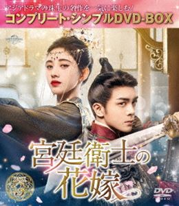 キュウテイエイシノハナヨメDVD発売日2024/5/8詳しい納期他、ご注文時はご利用案内・返品のページをご確認くださいジャンル海外TV香港映画　監督ジー・レイ出演ジュー・ジンイーツォン・シュンシーワン・ジュオチョンリー・イージェン収録時間7...