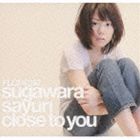 スガワラサユリ クロース トゥ ユーCD発売日2010/12/22詳しい納期他、ご注文時はご利用案内・返品のページをご確認くださいジャンル邦楽J-POP　アーティスト菅原紗由理収録時間30分35秒組枚数1商品説明菅原紗由理 / Close ...
