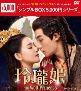 レイロウヒメザウルフプリンセスディーブイディーボックス1DVD発売日2023/2/3詳しい納期他、ご注文時はご利用案内・返品のページをご確認くださいジャンル海外TV香港映画　監督出演グー・ジアチェンカン・ニンション・フイズーガオ・ジーツァイ...