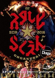 DVD発売日2017/1/25詳しい納期他、ご注文時はご利用案内・返品のページをご確認くださいジャンル音楽Jポップ　監督出演STARDUST REVUE収録時間218分組枚数2関連キーワード：SDR スタレビ すたれび商品説明STARDUS...