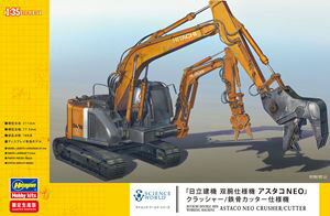 1:35 ヒタチケンキ ソウワン シヨウキ アスタコネオ クラッシャー テッコツ カッター シヨウキサイエンスワールド発売日2025/12/24詳しい納期他、ご注文時はご利用案内・返品のページをご確認ください関連キーワードサイエンスワールド...