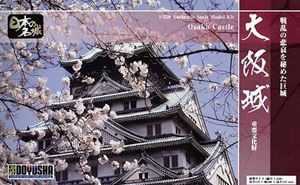 1/350 オオサカジョウ スタンダードバン日本の名城プラモデル詳しい納期他、ご注文時はご利用案内・返品のページをご確認ください関連キーワード日本の名城プラモデル スタンダード版童友社城郭モデル関連キーワード：スケールプラモデル スケールモ...