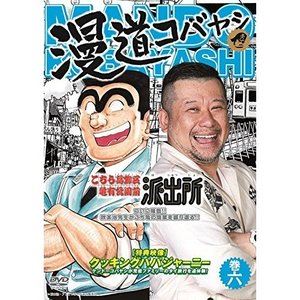 マンドウコバヤシカン6DVD発売日2020/5/27詳しい納期他、ご注文時はご利用案内・返品のページをご確認くださいジャンル国内TVバラエティ　監督出演ケンドーコバヤシ収録時間114分組枚数1関連キーワード：ケンドーコバヤシ商品説明ケンドー...