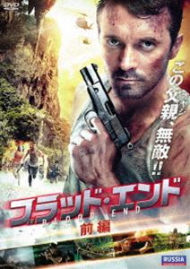 DVD発売日2019/9/4詳しい納期他、ご注文時はご利用案内・返品のページをご確認くださいジャンル洋画SF　監督アレキサンダー・ベレザン出演パヴェル・トゥルビナーソフィア・べレザンドミトリー・フリッドアナスタシア・ベズルクリ・ベルリンスカ...