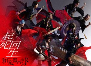 Blu-ray発売日2016/8/17詳しい納期他、ご注文時はご利用案内・返品のページをご確認くださいジャンル音楽邦楽ロック　監督出演和楽器バンド収録時間26分組枚数1関連キーワード：ブルーレイ BD ミュージックビデオ集 MV集 ミュージ...