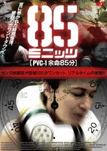 DVD発売日2009/10/2詳しい納期他、ご注文時はご利用案内・返品のページをご確認くださいジャンル洋画SF　監督スピロス・スタソロプロス出演メリダ・ウルキーアダニエル・パエスアルベルト・ソルノサウーゴ・ペレイラ収録時間85分組枚数1商品...