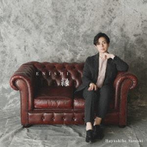 ハヤシベサトシ エニシCD発売日2025/9/24詳しい納期他、ご注文時はご利用案内・返品のページをご確認くださいジャンル邦楽J-POP　アーティスト林部智史収録時間38分56秒組枚数1関連キーワード：はやしべさとし えにし アルバム アル...