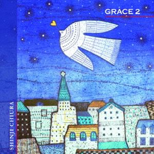 チウラシンジ グレース2CD発売日2023/7/23詳しい納期他、ご注文時はご利用案内・返品のページをご確認くださいジャンルイージーリスニングヒーリング/ニューエイジ　アーティスト知浦伸司収録時間組枚数1商品説明知浦伸司 / グレース2グレ...