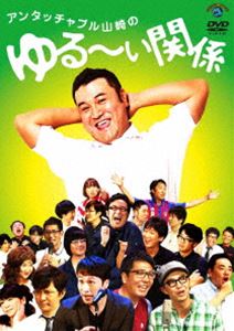 DVD発売日2013/12/18詳しい納期他、ご注文時はご利用案内・返品のページをご確認くださいジャンル趣味・教養お笑い　監督出演山崎弘也アンジャッシュおぎやはぎ東京03ドランクドラゴン北陽ゆってぃ収録時間組枚数2商品説明山崎弘也／アンタッ...