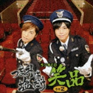 ツマミハシオダケ ラジオシーディー ショウヒン ソノ2CD発売日2017/10/25詳しい納期他、ご注文時はご利用案内・返品のページをご確認くださいジャンルアニメ・ゲーム国内アニメ音楽　アーティスト（ラジオCD）森久保祥太郎浪川大輔収録時間...