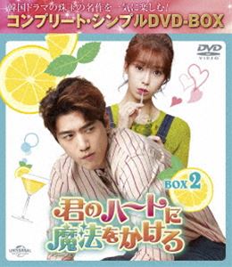 キミノハートニマホウヲカケロDVD発売日2024/5/8詳しい納期他、ご注文時はご利用案内・返品のページをご確認くださいジャンル海外TV韓国映画　監督出演ソンジュンイム・ジヨンペク・ソンヒョンキム・ユネカンナム収録時間492分組枚数4関連キ...