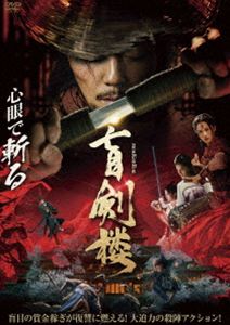 モウケンロウDVD発売日2023/8/2詳しい納期他、ご注文時はご利用案内・返品のページをご確認くださいジャンル洋画香港映画　監督ヤン・ビンジア出演シェ・ミャオガオ・ウェイマンシャン・ハオチャン・ディ収録時間77分組枚数1関連キーワード：シ...