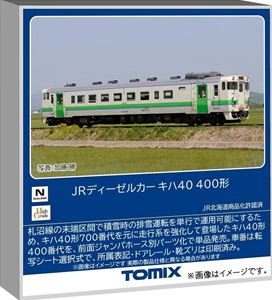 ジェイアール ディーゼルカー キハ40 400 ガタ エヌゲージNゲージ発売日2026/5/29詳しい納期他、ご注文時はご利用案内・返品のページをご確認ください関連キーワード鉄道模型NゲージTOMIXJR北海道気動車(Nゲージ)関連キーワー...