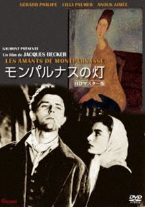 DVD発売日2022/1/21詳しい納期他、ご注文時はご利用案内・返品のページをご確認くださいジャンル洋画ドラマ全般　監督ジャック・ベッケル出演ジェラール・フィリップアヌーク・エーメリノ・ヴァンチュラリリー・バルマーレア・パドヴァニジェラー...