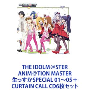 CD6枚セット発売日2013/1/30詳しい納期他、ご注文時はご利用案内・返品のページをご確認くださいジャンルアニメ・ゲーム国内アニメ音楽　アーティスト四条貴音（CV原由実）我那覇響（CV沼倉愛美）星井美希（CV長谷川明子）三浦あずさ（CV...