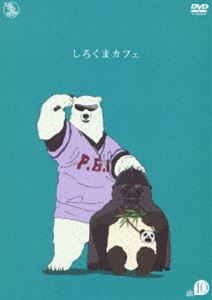 DVD発売日2013/4/26詳しい納期他、ご注文時はご利用案内・返品のページをご確認くださいジャンルアニメテレビアニメ　監督出演増原光幸櫻井孝宏福山潤神谷浩史中村悠一森川智之遠藤綾収録時間100分組枚数1商品説明しろくまカフェ cafe....