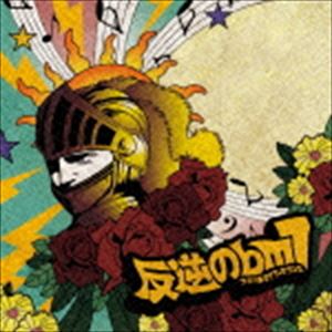 ミソッカス ハンギャクノフラットマイナーセブンスCD発売日2015/10/21詳しい納期他、ご注文時はご利用案内・返品のページをご確認くださいジャンル邦楽ロック/ソウル　アーティストミソッカス収録時間27分29秒組枚数1商品説明ミソッカス ...