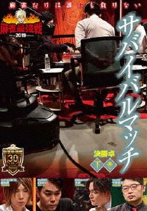 DVD発売日2020/3/4詳しい納期他、ご注文時はご利用案内・返品のページをご確認くださいジャンル趣味・教養その他　監督出演収録時間組枚数1商品説明麻雀最強戦2019 サバイバルマッチ 下巻麻雀最強戦2020の代表決定戦出場を賭けたサバイ...