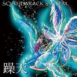 サイスラックシステム ソウテンCD発売日2021/5/19詳しい納期他、ご注文時はご利用案内・返品のページをご確認くださいジャンル邦楽ロック/ソウル　アーティストSCYTHEWRACK SYSTEM収録時間組枚数1商品説明SCYTHEWRA...