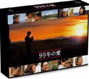 Blu-ray発売日2011/3/9詳しい納期他、ご注文時はご利用案内・返品のページをご確認くださいジャンル国内TVドラマ全般　監督出演草ナギ剛仲間由紀恵松山ケンイチ寺島咲川島海荷大泉洋市川右近小林稔侍収録時間組枚数6商品説明99年の愛〜J...
