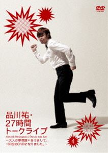 DVD発売日2012/4/11詳しい納期他、ご注文時はご利用案内・返品のページをご確認くださいジャンル趣味・教養お笑い　監督出演品川祐収録時間100分組枚数1商品説明品川祐・27時間トークライブ4 02：30〜05：30前代未聞の27時間ぶ...