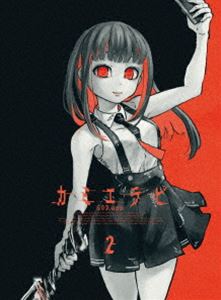 カミエラビBlu-ray発売日2024/11/29詳しい納期他、ご注文時はご利用案内・返品のページをご確認くださいジャンルアニメテレビアニメ　監督瀬下寛之出演浦和希松本沙羅内田修一阿部菜摘子梶原岳人収録時間150分組枚数1関連キーワード：か...