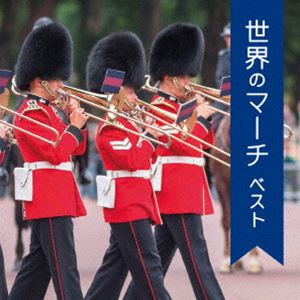 セカイノマーチ ベストCD発売日2025/5/14詳しい納期他、ご注文時はご利用案内・返品のページをご確認くださいジャンル学芸・童謡・純邦楽その他　アーティスト（V.A.）航空自衛隊航空中央音楽隊陸上自衛隊中央音楽隊海上自衛隊東京音楽隊収録...