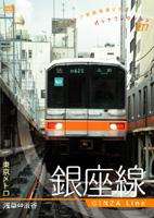 DVD発売日2006/6/23詳しい納期他、ご注文時はご利用案内・返品のページをご確認くださいジャンル趣味・教養電車　監督出演収録時間111分組枚数1商品説明パシナコレクション 東京メトロ 銀座線パシナ地下鉄シリーズに東京メトロが登場。第一...