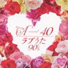 AROUND 40｀S SURE THINGS LOVE UTA 90｀S -TRENDY DRAMA SEDAI NI OKURU LOVE SONGS-CD発売日2010/3/17詳しい納期他、ご注文時はご利用案内・返品のページをご確認...