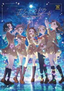ポッピンパーティ ポッピンパーティテンスアニバーサリーライブホシノコドウBlu-ray発売日2025/12/24詳しい納期他、ご注文時はご利用案内・返品のページをご確認くださいジャンル音楽Jポップ　監督出演Poppin’Party収録時間組...