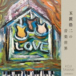 タマキコウジノオンガクセカイCD発売日2024/12/18詳しい納期他、ご注文時はご利用案内・返品のページをご確認くださいジャンル邦楽J-POP　アーティスト（V.A.）石川ひとみ中森明菜郷ひろみいしだあゆみ斉藤由貴松田聖子本木雅弘収録時間...