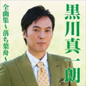 KUROKAWA SHINICHIRO ZENKYOKU SHUU-OCHIBABUNE-CD発売日2015/11/18詳しい納期他、ご注文時はご利用案内・返品のページをご確認くださいジャンル邦楽歌謡曲/演歌　アーティスト黒川真一朗収録時間...