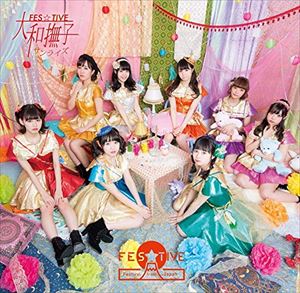 YAMATONADESHIKO SUNRISECD発売日2018/5/23詳しい納期他、ご注文時はご利用案内・返品のページをご確認くださいジャンル邦楽J-POP　アーティストFES☆TIVE収録時間12分52秒組枚数1関連キーワード：FES...