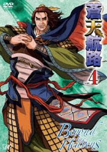 DVD発売日2009/11/27詳しい納期他、ご注文時はご利用案内・返品のページをご確認くださいジャンルアニメテレビアニメ　監督出演宮野真守てらそままさき関智一野沢那智稲田徹草尾毅江川央生千葉一伸収録時間70分組枚数1商品説明蒼天航路 VO...
