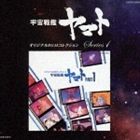 ウチュウセンカンヤマトオリジナルBGMコレクションシリーズ1ウチュウセンカンヤマトパート1CD発売日2005/5/18詳しい納期他、ご注文時はご利用案内・返品のページをご確認くださいジャンルアニメ・ゲーム国内アニメ音楽　アーティスト（アニメ...