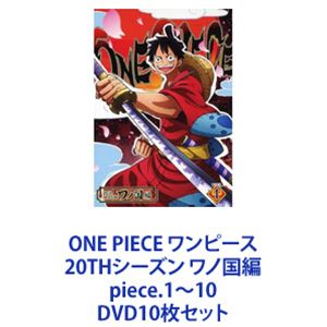 DVD10枚セット発売日2020/10/7詳しい納期他、ご注文時はご利用案内・返品のページをご確認くださいジャンルアニメテレビアニメ　監督出演田中真弓岡村明美中井和哉山口勝平平田広明大谷育江山口由里子チョー収録時間組枚数10商品説明ONE ...