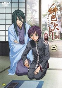 DVD発売日2013/2/22詳しい納期他、ご注文時はご利用案内・返品のページをご確認くださいジャンルアニメテレビアニメ　監督ボブ白旗出演三宅麻理恵杉田智和岡野浩介浪川大輔平川大輔収録時間48分組枚数1商品説明緋色の欠片 第二章 二「オトメ...