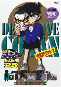 DVD発売日2017/7/21詳しい納期他、ご注文時はご利用案内・返品のページをご確認くださいジャンルアニメテレビアニメ　監督出演高山みなみ山口勝平山崎和佳奈小山力也茶風林緒方賢一岩居由希子高木渉収録時間100分組枚数1商品説明名探偵コナン...