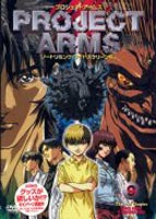 DVD発売日2002/3/21詳しい納期他、ご注文時はご利用案内・返品のページをご確認くださいジャンルアニメテレビアニメ　監督高谷浩利亀垣一出演神奈延年三木眞一郎上田祐司高山みなみ収録時間組枚数1商品説明PROJECT ARMS ノートリミ...
