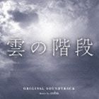 コバ クモノカイダン オリジナル サウンドトラックCD発売日2013/5/22詳しい納期他、ご注文時はご利用案内・返品のページをご確認くださいジャンルサントラ国内TV　アーティストcoba（音楽）スブリーム収録時間41分42秒組枚数1商品説...