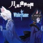 ホワイトフレイム ツキトホシノキョコウクウカンCD発売日2013/1/9詳しい納期他、ご注文時はご利用案内・返品のページをご確認くださいジャンル邦楽J-POP　アーティストWhiteFlame収録時間27分43秒組枚数1商品説明WhiteF...