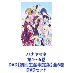 DVDセット発売日2015/2/27詳しい納期他、ご注文時はご利用案内・返品のページをご確認くださいジャンルアニメテレビアニメ　監督いしづかあつこ出演上田麗奈田中美海奥野香耶大坪由佳沼倉愛美豊口めぐみ小山剛志若井友希収録時間組枚数12商品説...