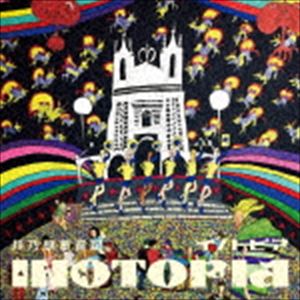 イノカシラチクオンダン イノトピアCD発売日2018/10/10詳しい納期他、ご注文時はご利用案内・返品のページをご確認くださいジャンル邦楽ロック/ソウル　アーティスト井乃頭蓄音団収録時間39分10秒組枚数1商品説明井乃頭蓄音団 / INO...