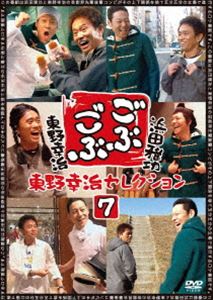 DVD発売日2013/9/18詳しい納期他、ご注文時はご利用案内・返品のページをご確認くださいジャンル国内TVバラエティ　監督出演浜田雅功東野幸治収録時間150分組枚数1商品説明ごぶごぶ 東野幸治セレクション7毎日放送で深夜放送された浜田雅...