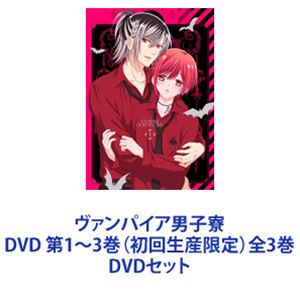 DVDセット発売日2024/8/28詳しい納期他、ご注文時はご利用案内・返品のページをご確認くださいジャンルアニメテレビアニメ　監督長山延好出演市ノ瀬加那土岐隼一梅原裕一郎白井悠介榊原優希収録時間組枚数6商品説明ヴァンパイア男子寮 DVD ...