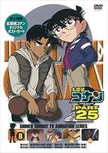 DVD発売日2017/8/25詳しい納期他、ご注文時はご利用案内・返品のページをご確認くださいジャンルアニメテレビアニメ　監督出演高山みなみ山口勝平山崎和佳奈小山力也茶風林緒方賢一岩居由希子高木渉収録時間100分組枚数1商品説明名探偵コナン...