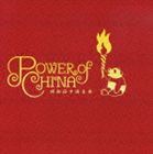 POWER OF CHINA -YAKUDOU TEKI CHUUGOKU ONGAKU-CD発売日2008/6/25詳しい納期他、ご注文時はご利用案内・返品のページをご確認くださいジャンル洋楽アジアンポップス　アーティスト（オムニバス）チ...