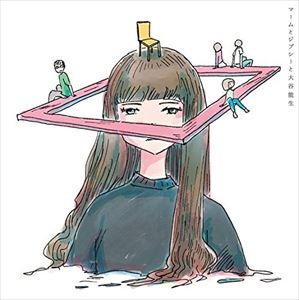 マームトジプシー オオタニヨシオ マームトジプシートオオタニヨシオCD発売日2014/11/12詳しい納期他、ご注文時はご利用案内・返品のページをご確認くださいジャンル邦楽J-POP　アーティストマームとジプシーと大谷能生収録時間組枚数1商...